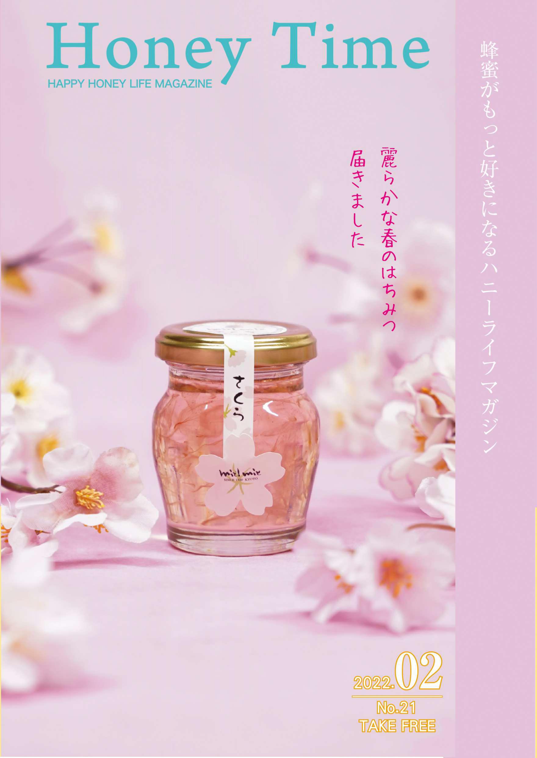HONEY TIME – ページ 3 – miel mie
